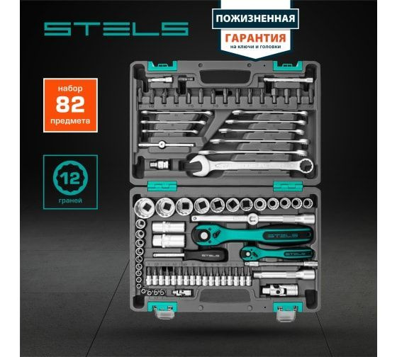 Stels 14117 Набор инструментов 1/2", 1/4", CrV, 12 гранные головки ...