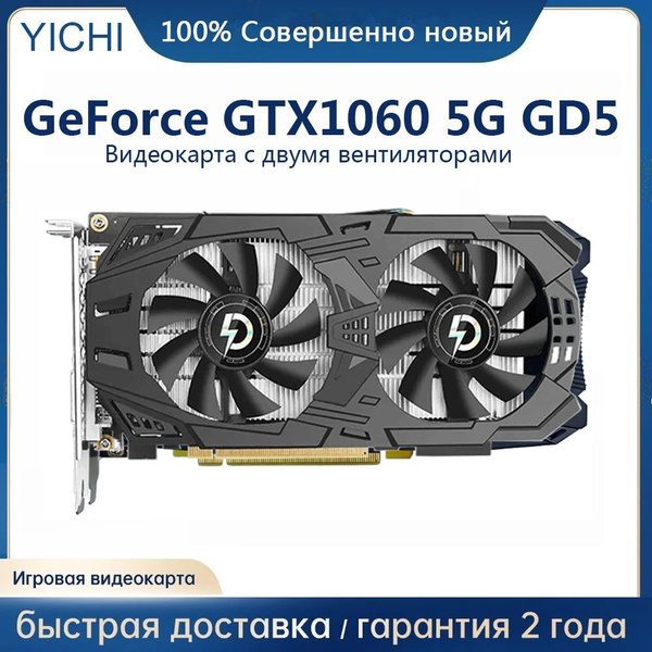 Видеокарта YICHI GeForce GTX 1060, 5 ГБ GDDR5 - купить по низким ценам ...