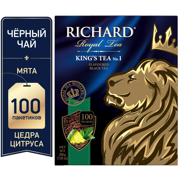 Чай черный в пакетиках Richard "King's Tea №1", ароматизированный ...