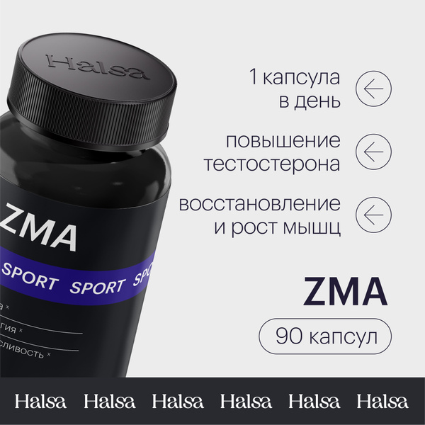 ZMA Halsa бустер тестостерона с магнием, цинком и аспарагиновой ...