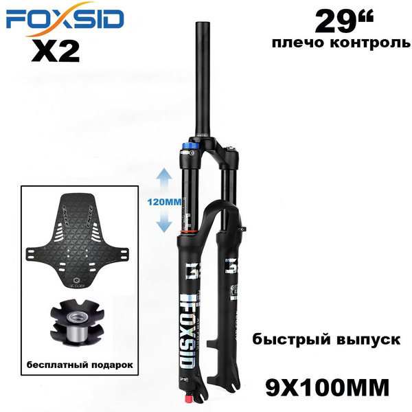 Пневматическая вилка с подвеской для горного велосипеда, характеристики ...
