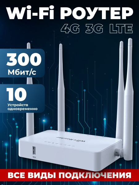 Роутер ZBT-1626 WE1626, белый, 2.4 ГГц купить по низкой цене с ...