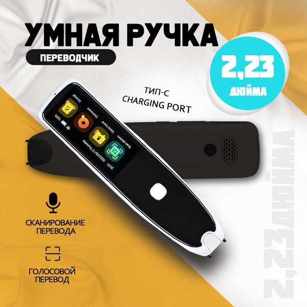 Умная ручка переводчик голосовой перевод текста CUTEFUNNY JYOU,сканер ...