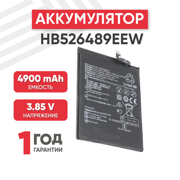 Аккумулятор HB526489EEW для Play 9A, 3.82V, 5000mAh, 19,25Wh, Li-ion ...