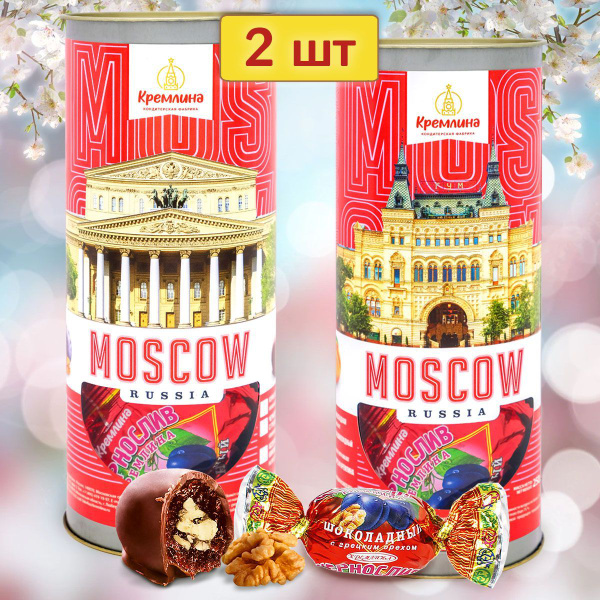 Конфеты Чернослив шоколадный с грецким орехом в подарочном наборе ...