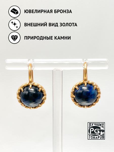 Кристалл мечты/ Серьги из ювелирной бронзы со вставками/ Кианит ...