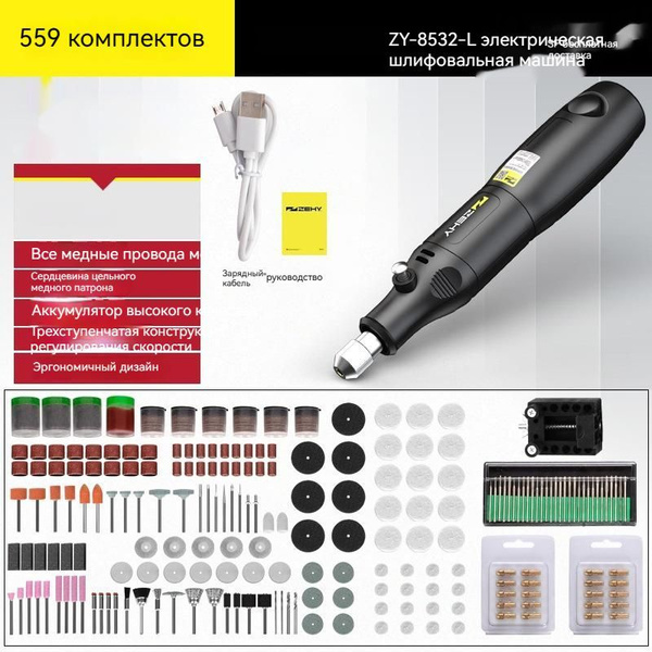 Электрическая шлифовальная машина небольшой ручной электрический полировальный инструмент для