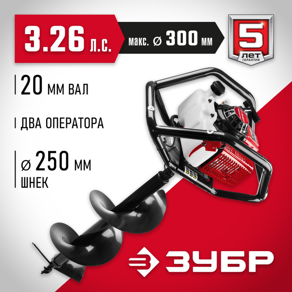 Мотобур (бензобур) ЗУБР D60-300 мм, двигатель 71 см.куб, 2 оператора ...