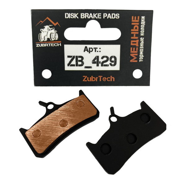 Тормозные колодки ZubrTech ZB_429 на Shimano Deore XT, Cleg DH/Grimeca ...