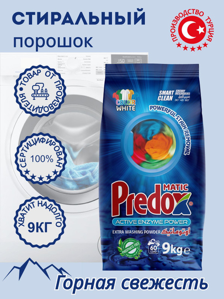 Predox Стиральный порошок 9000 г 60 стирок - купить с доставкой по ...