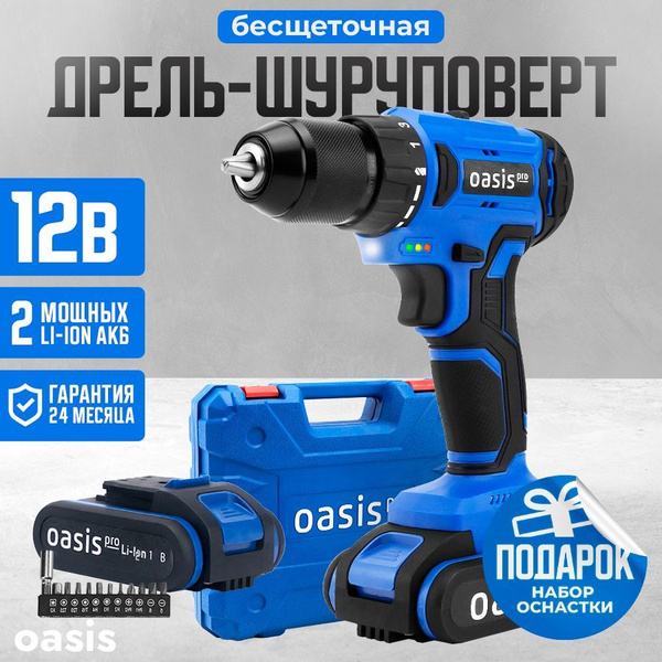 Шуруповерт Oasis ASB-S_, От аккумулятора, 12 Вт - купить по низкой цене в интернет-магазине OZON ...