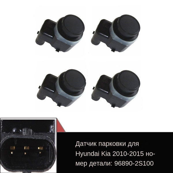 Парктроник датчики: 4 шт. купить на OZON по низкой цене (2025748889)