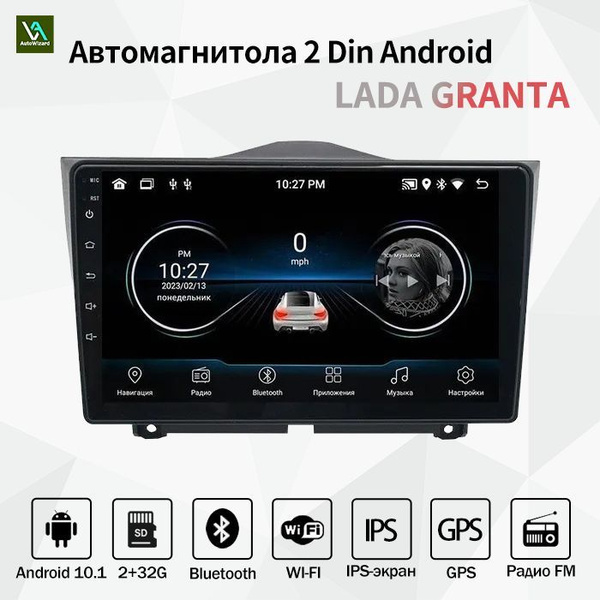 Автомагнитола 2 Din Android, 9 дюймов IPS-экран, 2 + 32 ГБ, Подходит для LADA GRANTA 2018-2019 ...