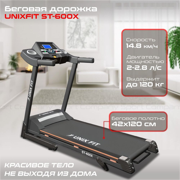 Беговая дорожка UNIX Fit ST-310_черный - купить по доступным ценам в ...