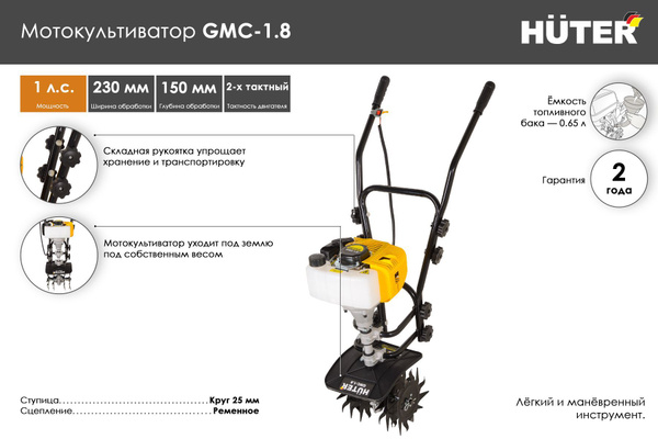 Культиватор бензиновый Huter GMC-1.8 - купить мотоблок по выгодной цене в интернет-магазине OZON ...