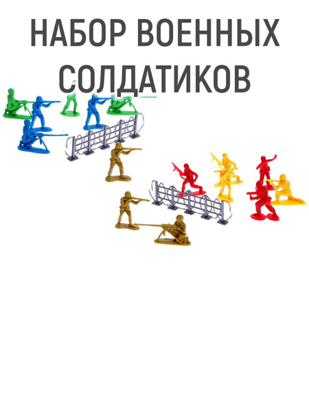 Игровой набор солдатиков "Осада", 17 предметов - Игрушечные солдатики ...