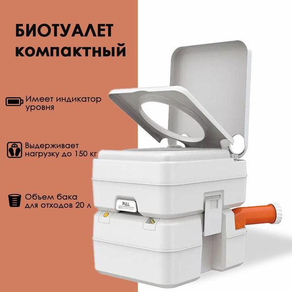Биотуалет универсальный компактный SEAFLO 5RV, с помповым смывом и ...