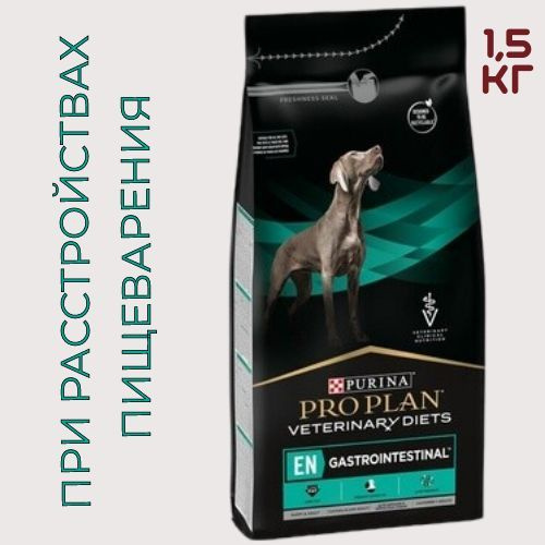 Purina (вет. корма) корм при расстройстве пищеварения для щенков и ...