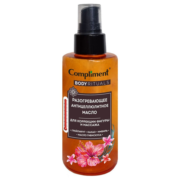 Compliment средства для тела Body rituals масло разогревающее ...