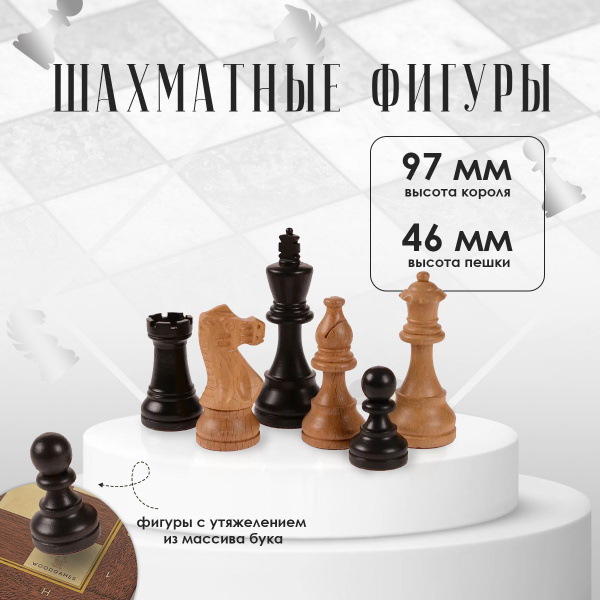 Шахматные фигуры Американский Стаунтон №6 из массива бука купить на
