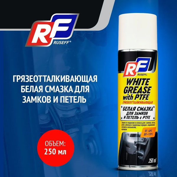 Грязеотталкивающая белая смазка для замков и петель с PTFE купить c ...