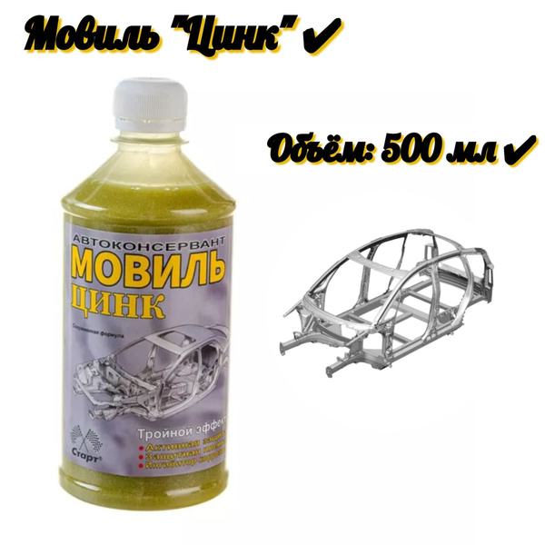 Мовиль - купить по выгодным ценам в интернет-магазине OZON (1138558715)
