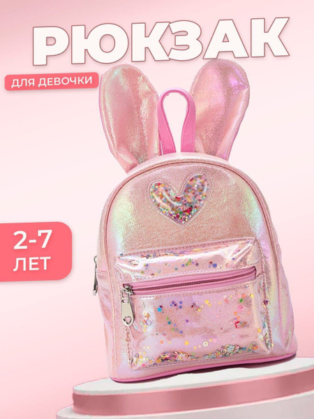 Рюкзак FANCY STORE - купить с доставкой по выгодным ценам в интернет ...