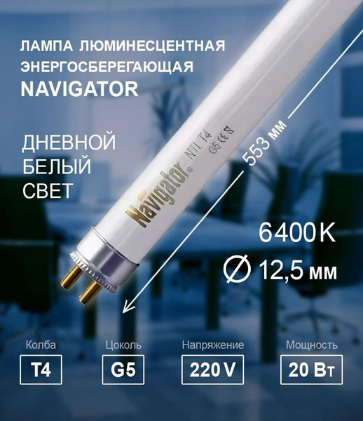 Люминесцентная (энергосберегающая) Лампа специальная G5 Линейная 1260 ...