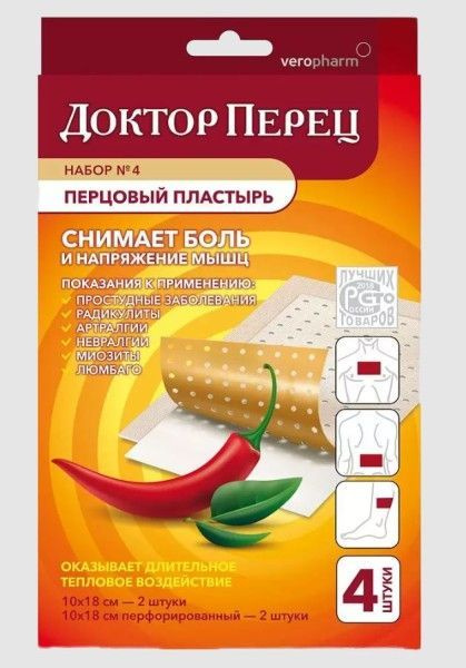 Пластырь перцовый доктор перец набор №4 - купить с доставкой по ...