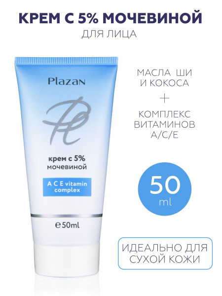 Plazan Крем с 5% мочевиной, 50 mL - купить с доставкой по выгодным ...