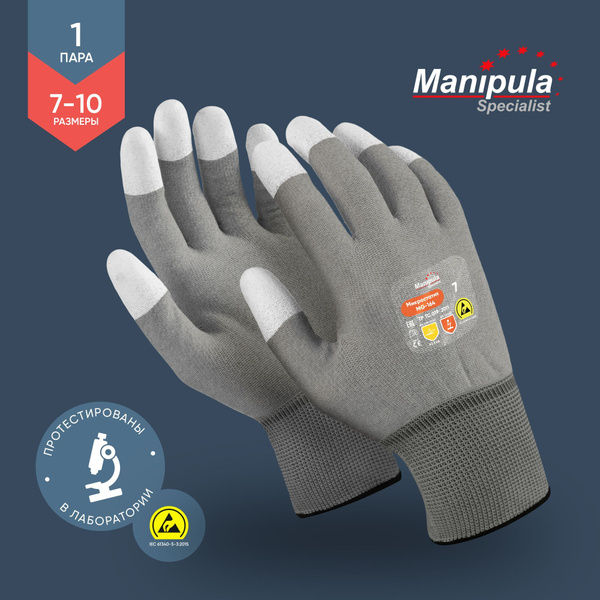 Перчатки защитные для работы МИКРОСТАТИК Manipula Specialist - купить в ...