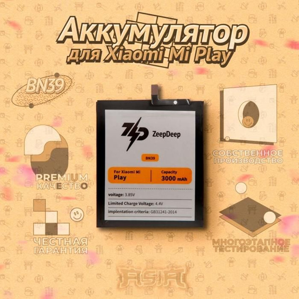 Аккумулятор (батарея) для Xiaomi Mi Play (BN39) ZeepDeep ASIA купить на OZON по низкой цене ...