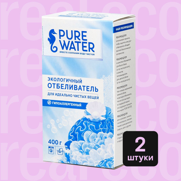 Кислородный отбеливатель Pure Water, пятновыводитель, перкарбонат ...