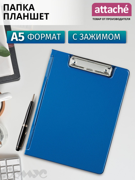 Папка планшет Attache, A5 для бумаги и документов, с крышкой и карманом купить на OZON по низкой ...