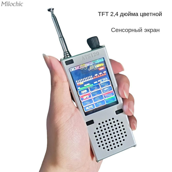 ATS120 полнодиапазонное высококачественное радио FM SSB SDR im LSB USB ...