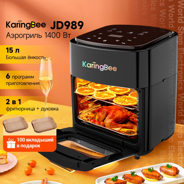 Аэрогриль KaringBee JD989, покрытие Нержавеющая сталь - купить по выгодной цене в интернет ...