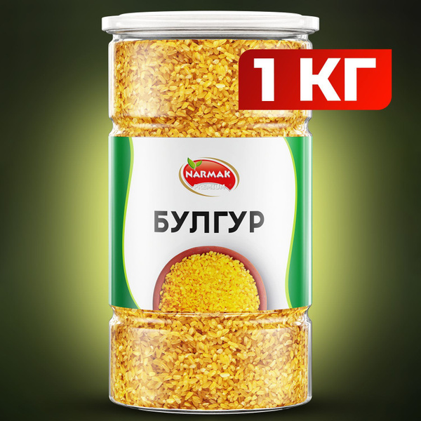 Булгур крупа пшеничная 1000г Narmak - купить с доставкой по выгодным ...