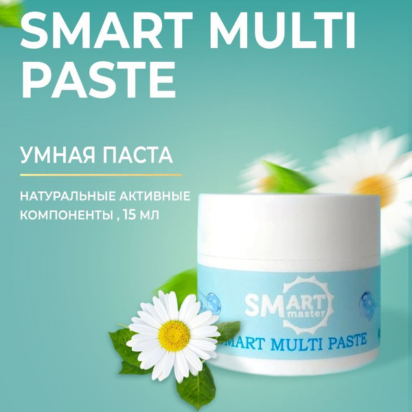 Косметическое масло Smart Master Мульти Паста Organic 15мл для рук, ног ...
