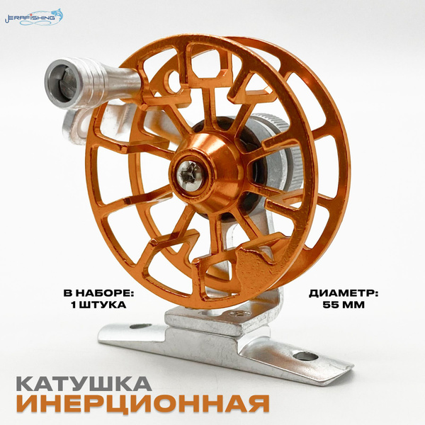 Катушка ERAFISHING Ин.катушки HF_Ин. HF-оранжевая, Инерционная, 1000 ...