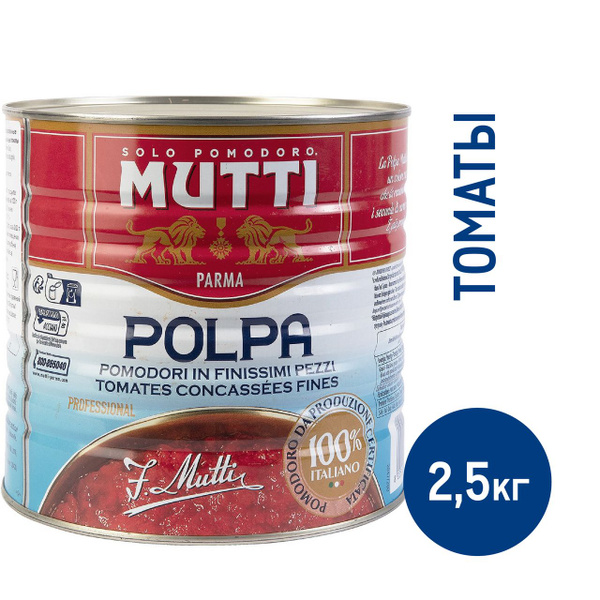 Томаты Mutti резаные кубиками, 2.5кг - купить с доставкой по выгодным ...