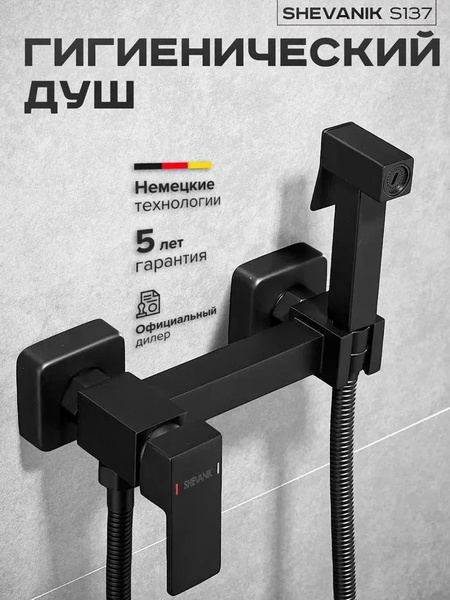 Смеситель SHEVANIK S137_170_112 Латунь Лейка - купить по выгодным ценам в интернет-магазине OZON ...