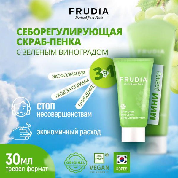 FRUDIA Скраб-пенка для умывания против черных точек и акне ...