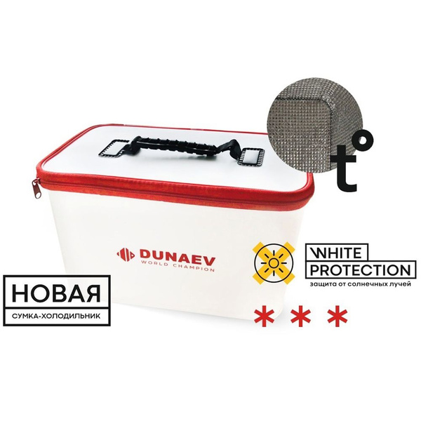 Термосумка DUNAEV, держит температуру 8 ч купить c доставкой на OZON по низкой цене (2158375499)