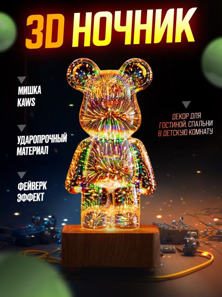 Купить 3D Ночник-светильник, звездное небо, светодиодный, От порта USB ...