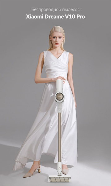 Беспроводной вертикальный пылесос Xiaomi Dreame V10 Pro Vacuum Cleaner ...