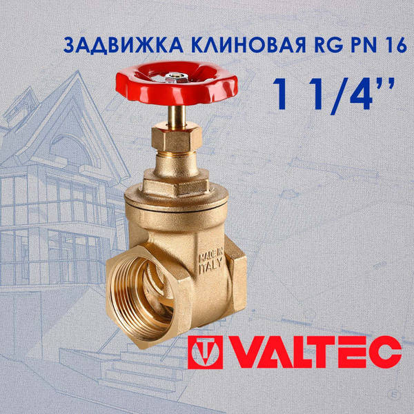 Задвижка клиновая RG PN 16, 1 1/4" VALTEC - купить по низкой цене в интернет-магазине OZON ...