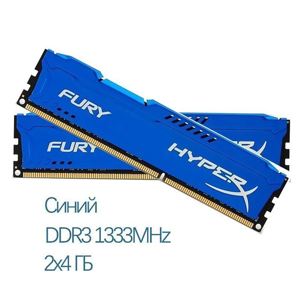 Модуль оперативной памяти HyperX синий 1333 МГц4 ГБ (HX313C9F/4 ...