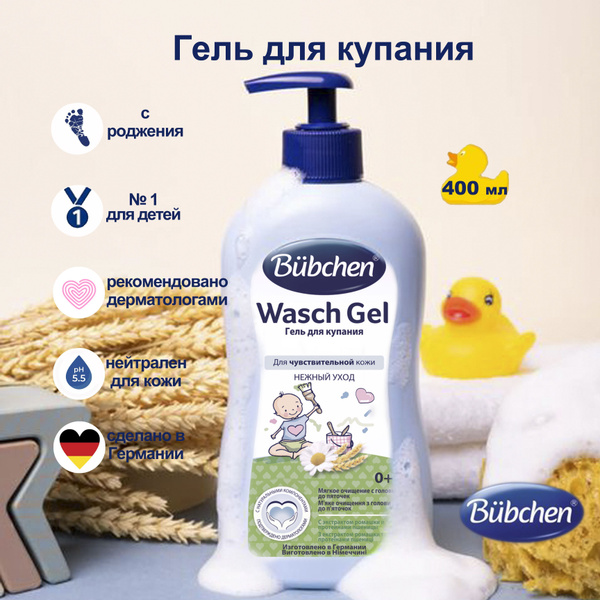 Гель для душа детский / Bubchen, 400 мл купить на OZON по низкой цене (1160272656)