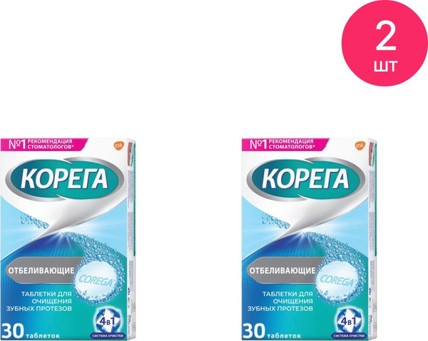 Corega / Корега Таблетки для очищения зубных протезов Отбеливающие 30шт ...