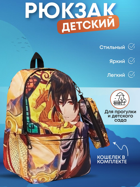 Рюкзак ГУси - купить с доставкой по выгодным ценам в интернет-магазине ...